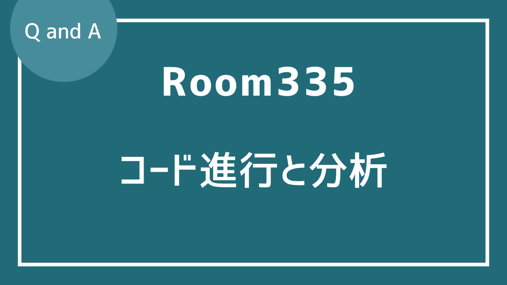 ラリー・カールトンのRoom335のコード進行と分析 | ジャズギターが学べるサイト